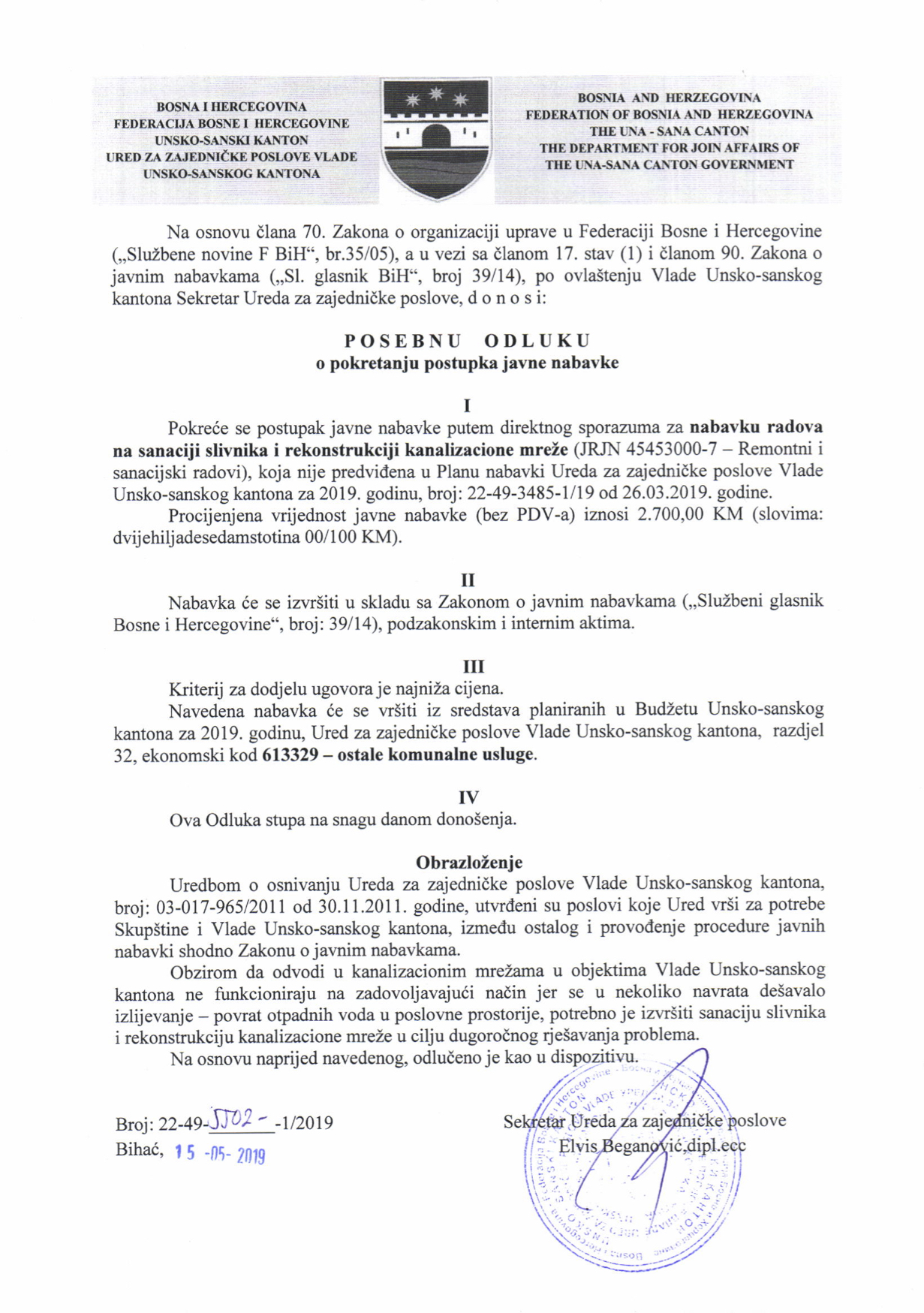 Posebna odluka o pokretanju postupka javne nabavke - VLADA USK